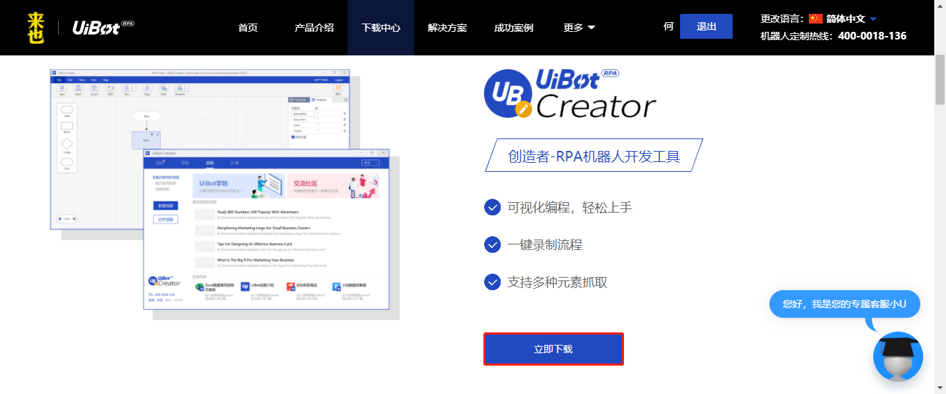 软件环境 · 来也科技-培训部